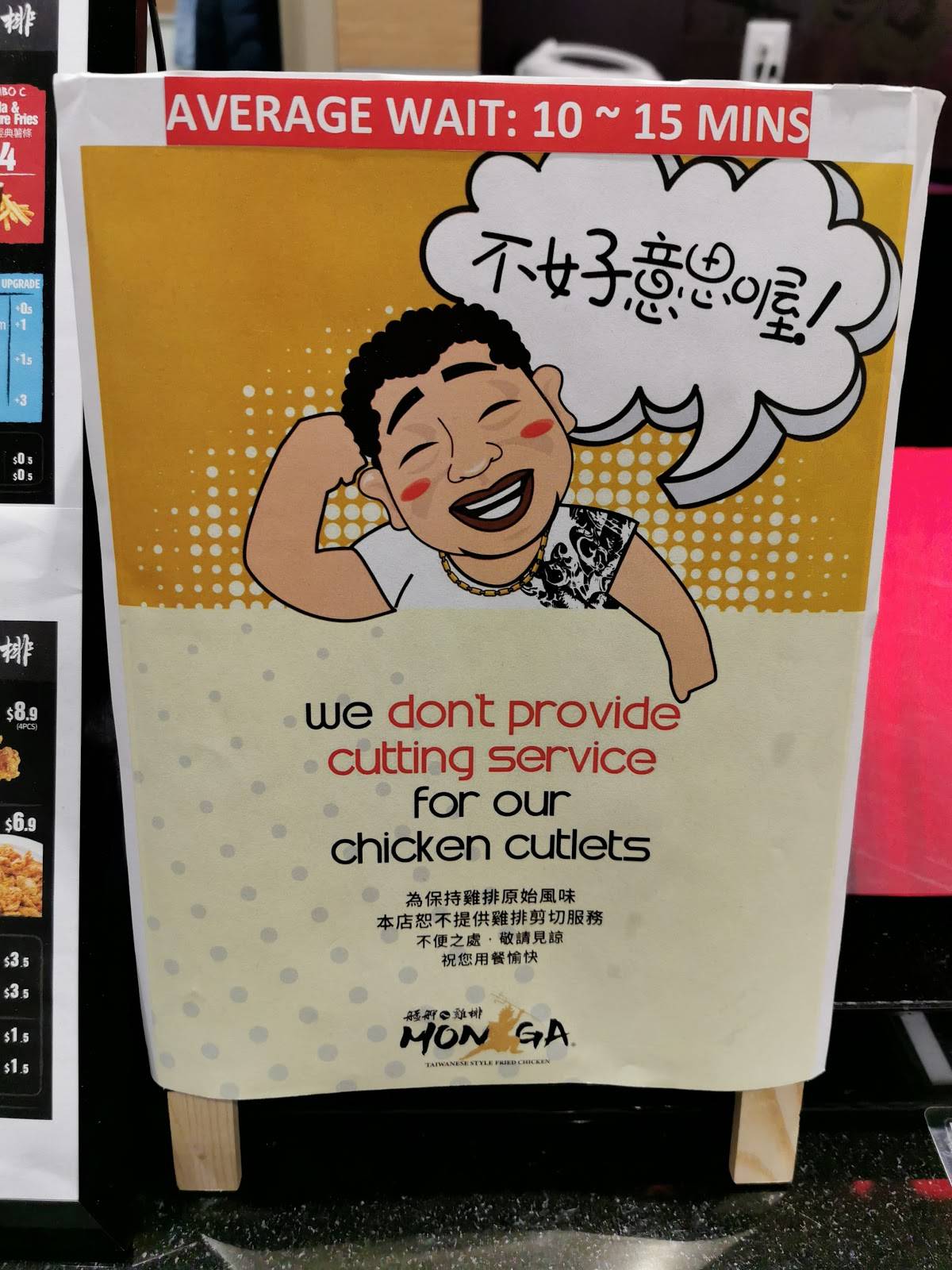 Carta del restaurante Monga Fried Chicken (艋舺雞排), Richmond