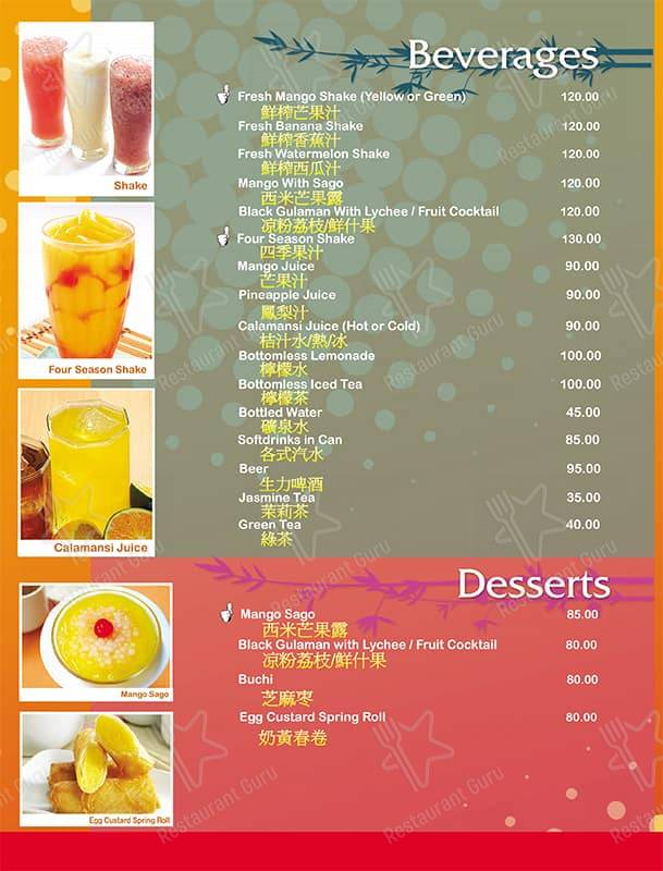 Menu at Mongkok restaurant, Makati, Power Plant Mall