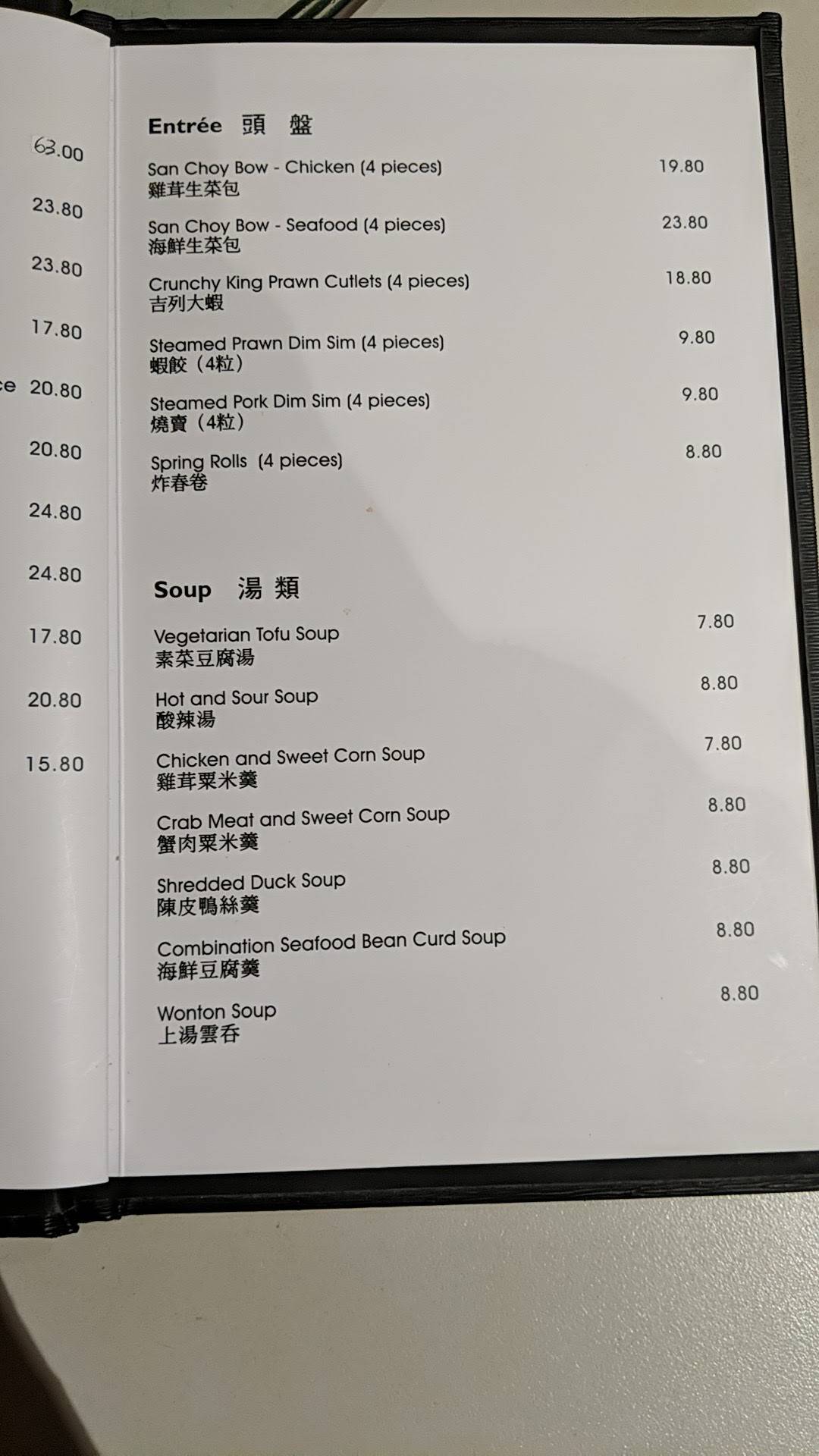 Menu at Mr Fat Duck Peking Restaurant 京味軒, Chatswood