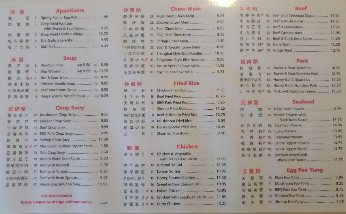 Menu at New Century Restaurant, Grand Forks