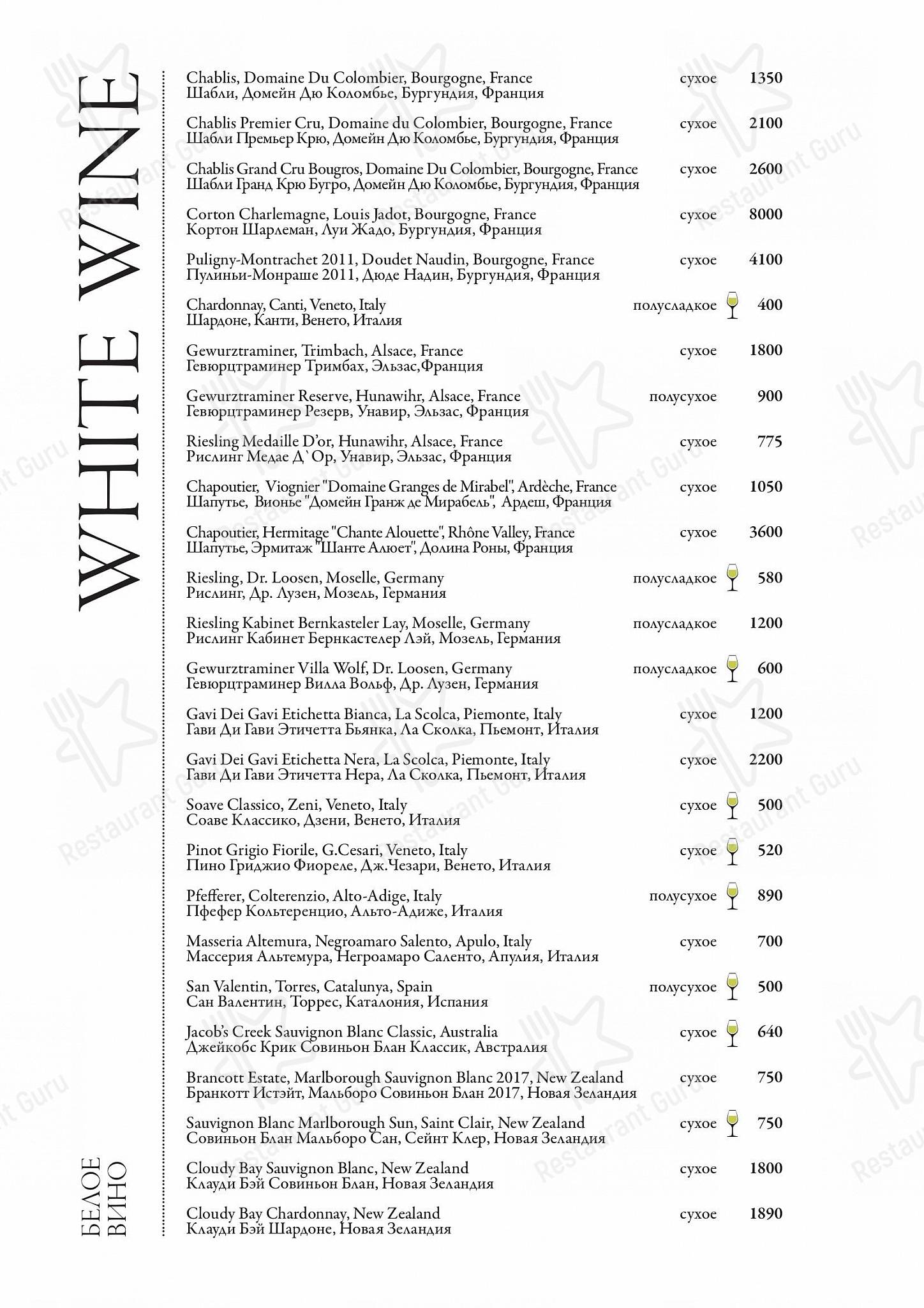 Menu at Panorama Restaurant & Club, Kharkiv