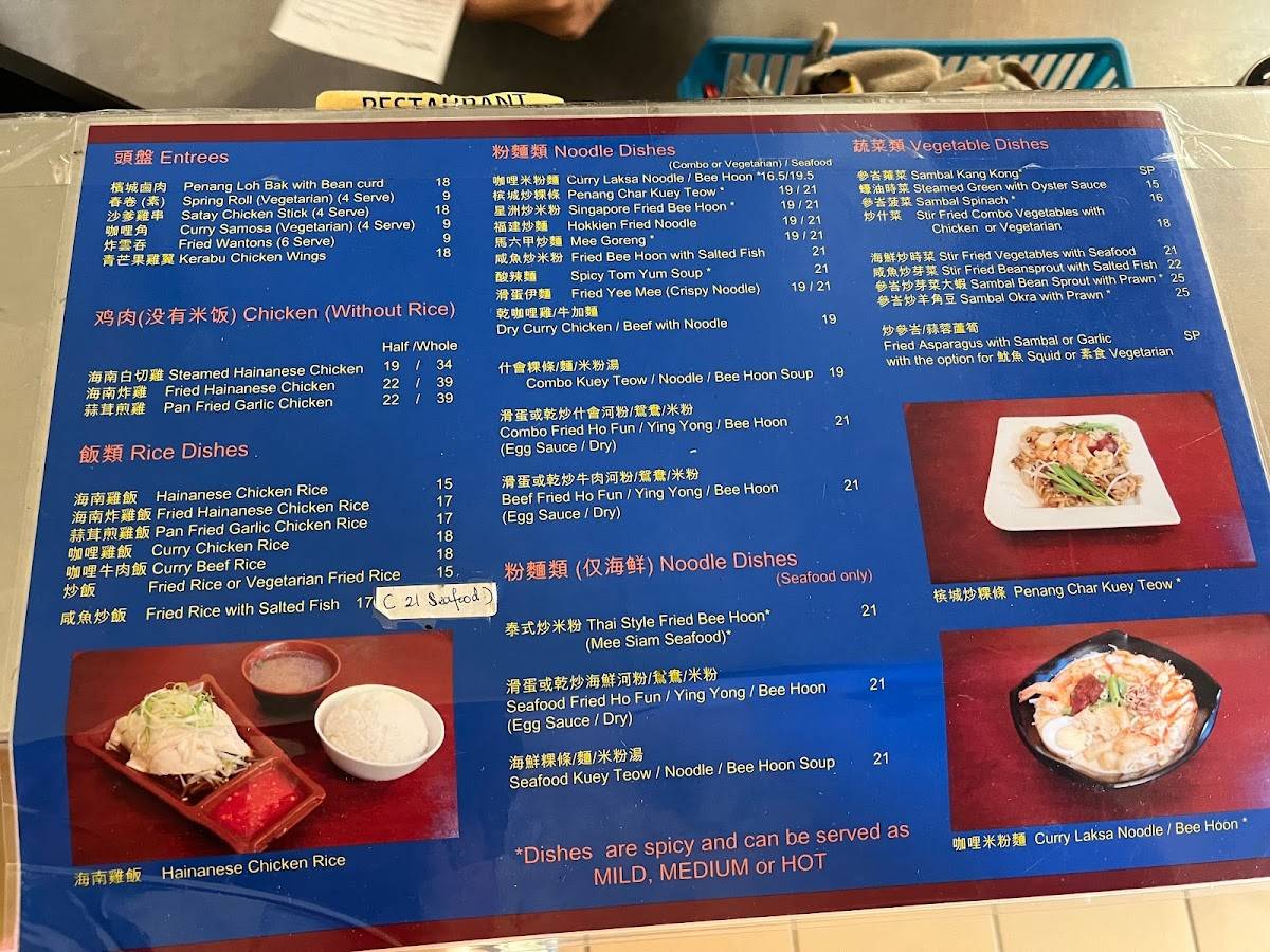 Menu at Tak Chee House restaurant, Northbridge, 1/364 William St