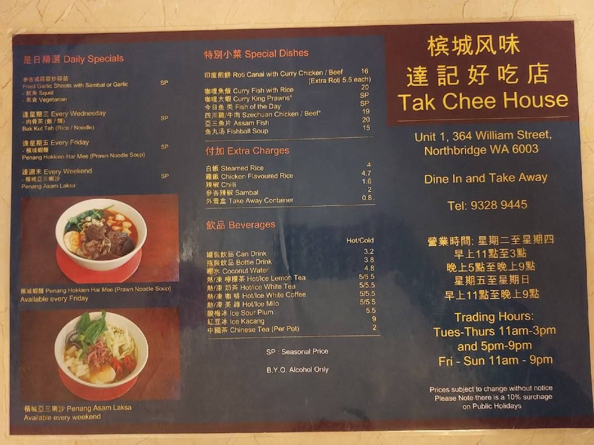 Menu at Tak Chee House restaurant, Northbridge, 1/364 William St