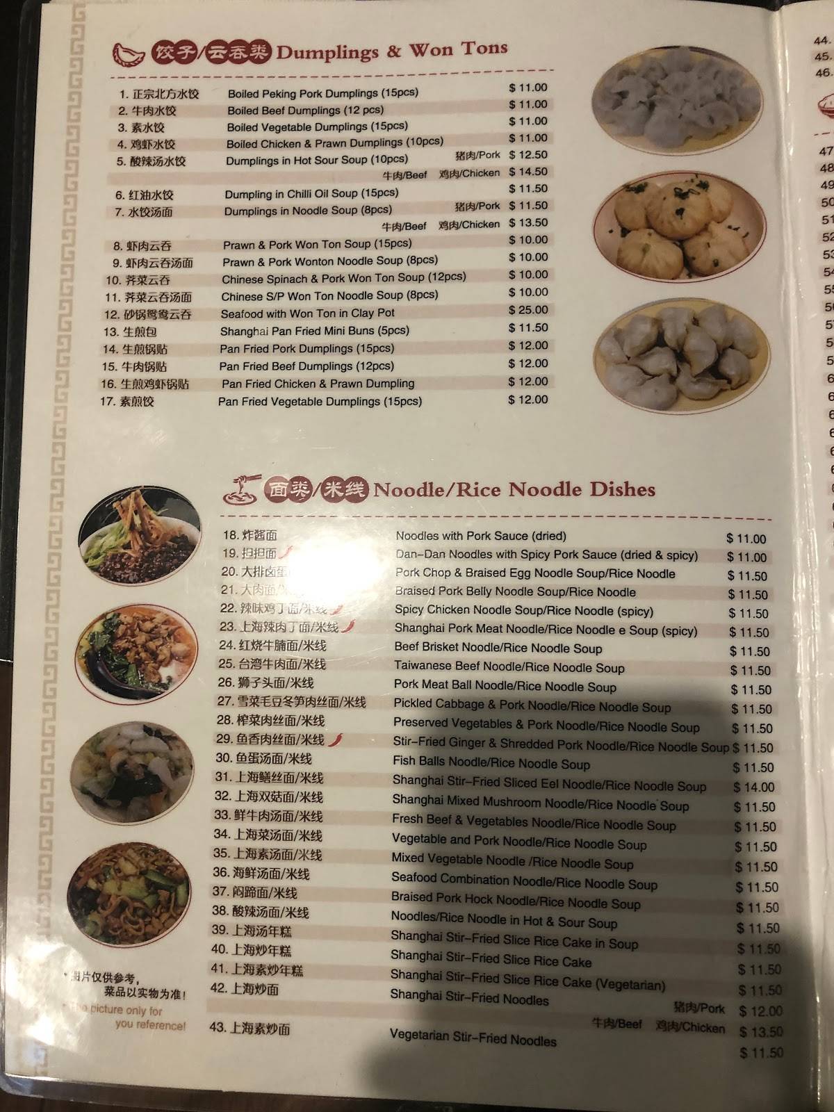 Menu at Ping's Dumpling Kitchen restaurant, Preston