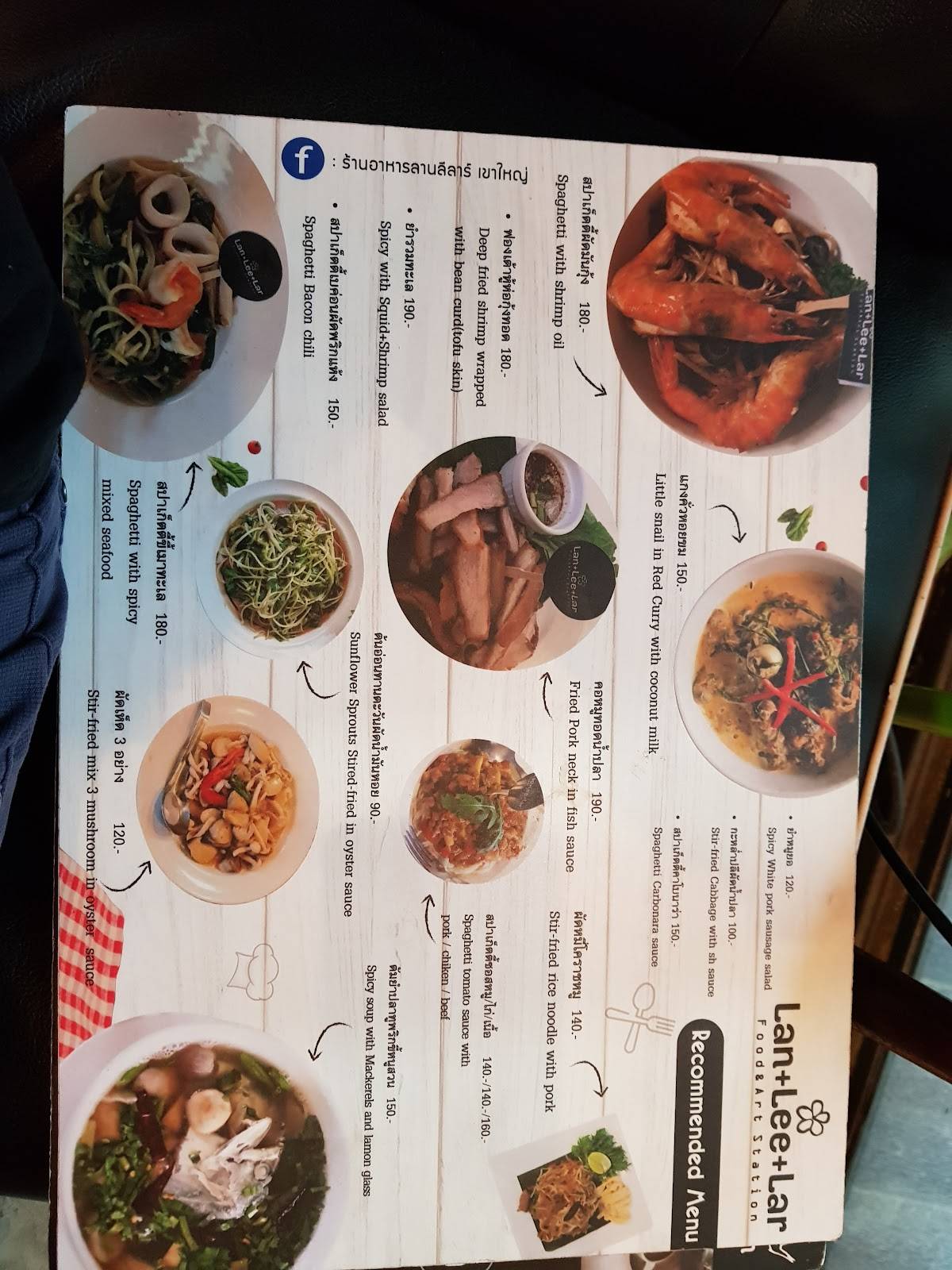 Carta del pub y bar Lan Lee Lar, Pak Chong, บ้านโป่งกระสัง