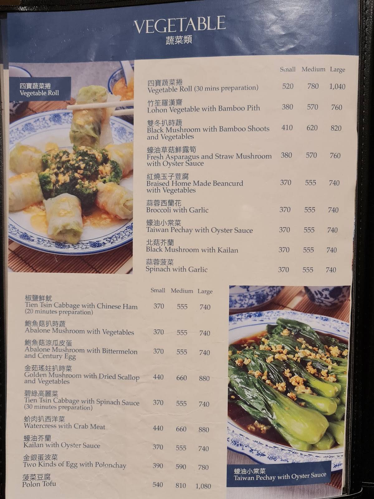 Menu at Mandarin Sky Banawe restaurant, Quezon City