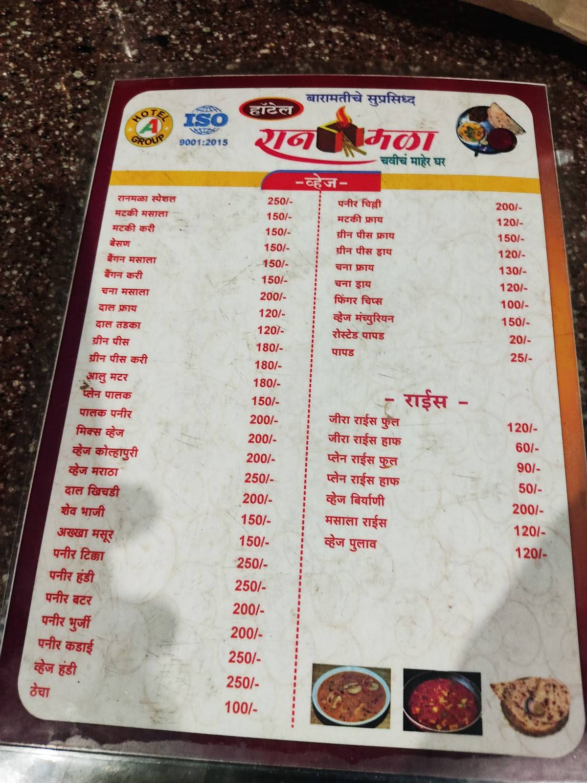 Menu at Ranmala Hotel, Baramati