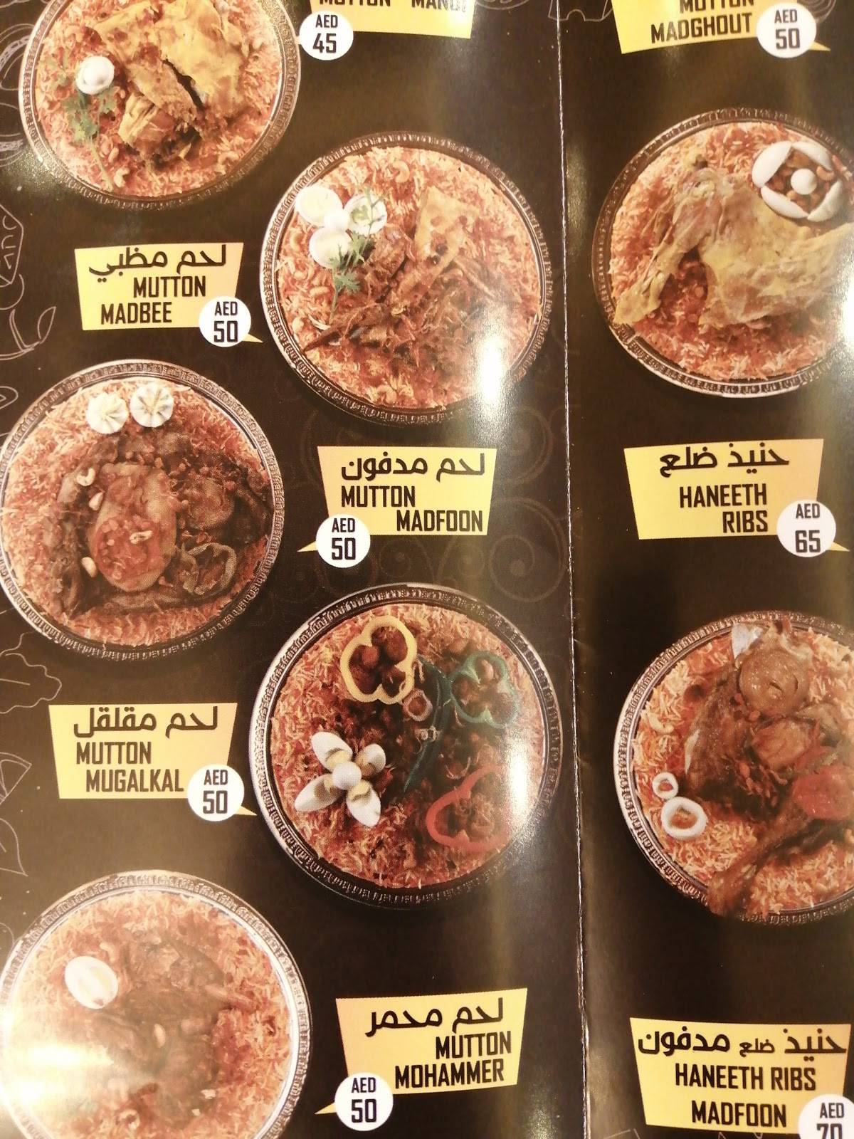 Menu at Rayyan Mandi Rigga restaurant, Dubai, Al Maktoum Rd - near ...
