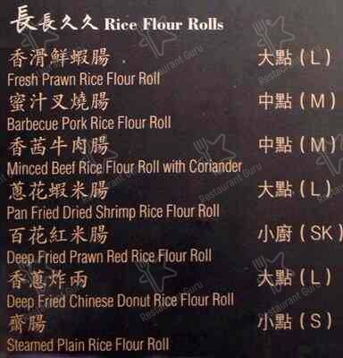 Menu at Red Chilli Sichuan Restaurant Perth, Northbridge