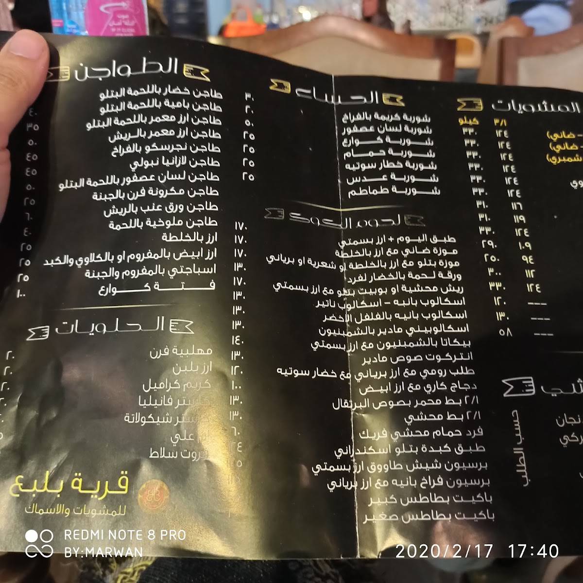 Menu at Balbaa Village for Grills & Seafood Sidi Gaber Branch ...