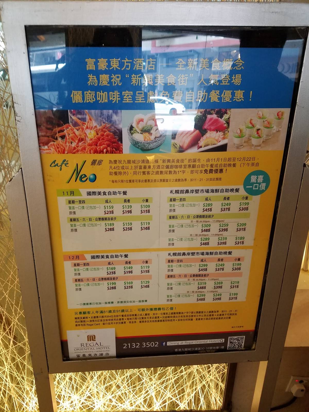 Carta de Café Neo, Hong Kong