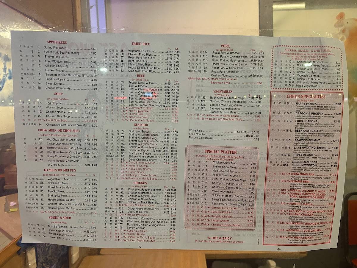 Menu at East Wok restaurant, Luray