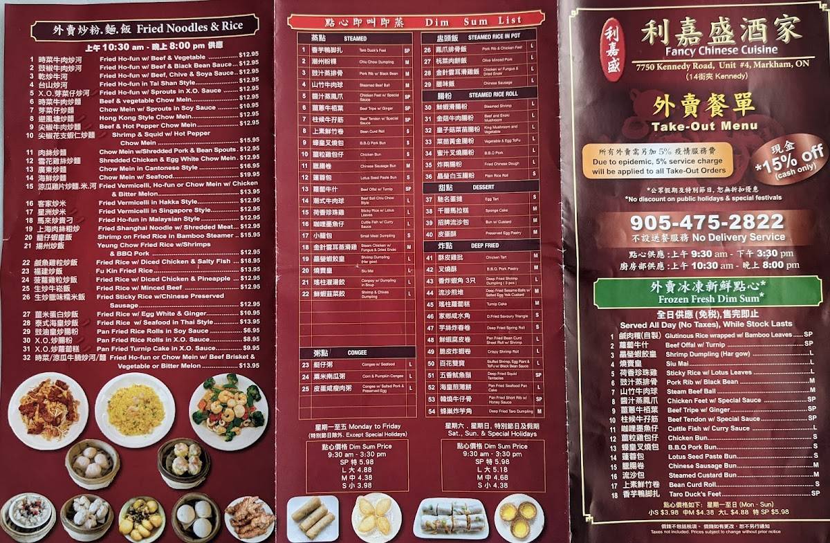 Menu at Fancy Chinese Cuisine 利嘉盛 restaurant, Markham