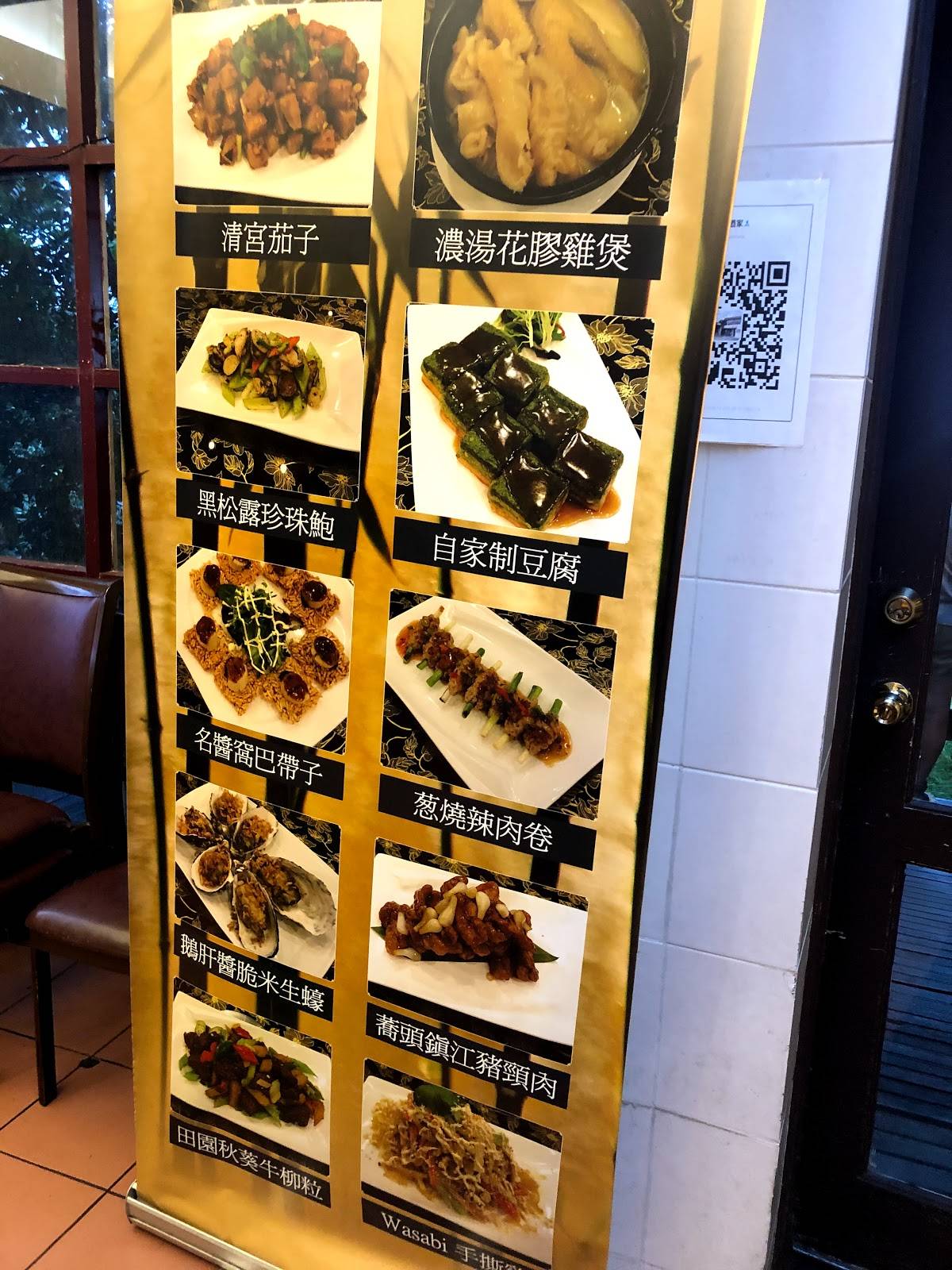 Menu at Imperial Chinese Restaurant, Glen Waverley