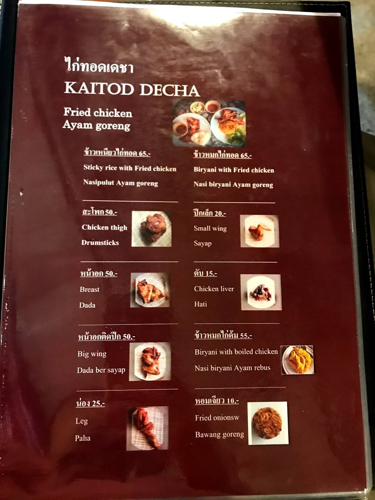 Menu at Kai-Tod Decha (Bangloh) Chee Uthit Branch restaurant, Hat Yai