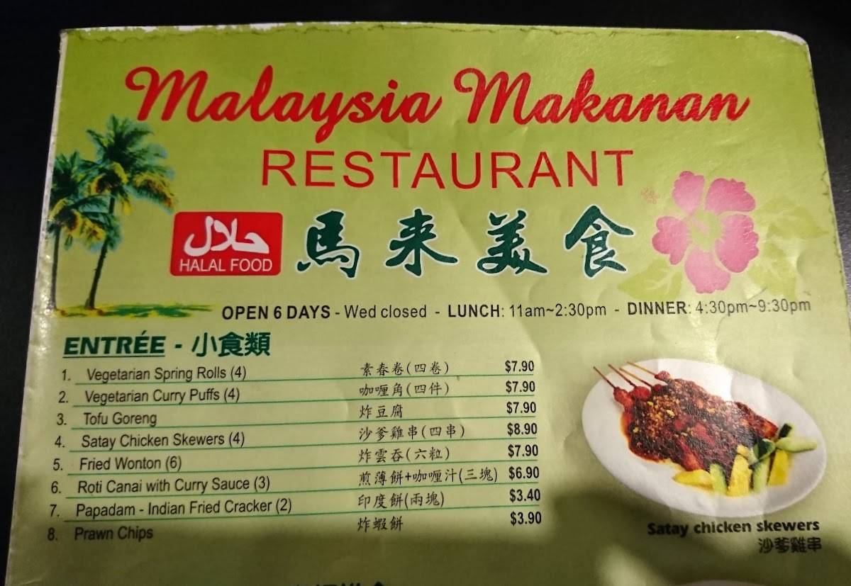Menu at Malaysia Makanan Restaurant, Calamvale