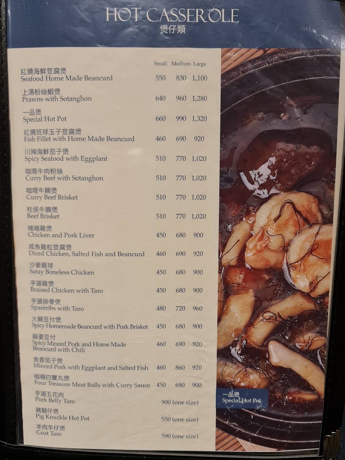 Menu at Mandarin Sky Banawe restaurant, Quezon City