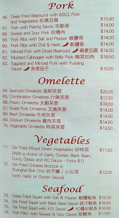Menu at Peony Flower Inn restaurant, Huntingdale