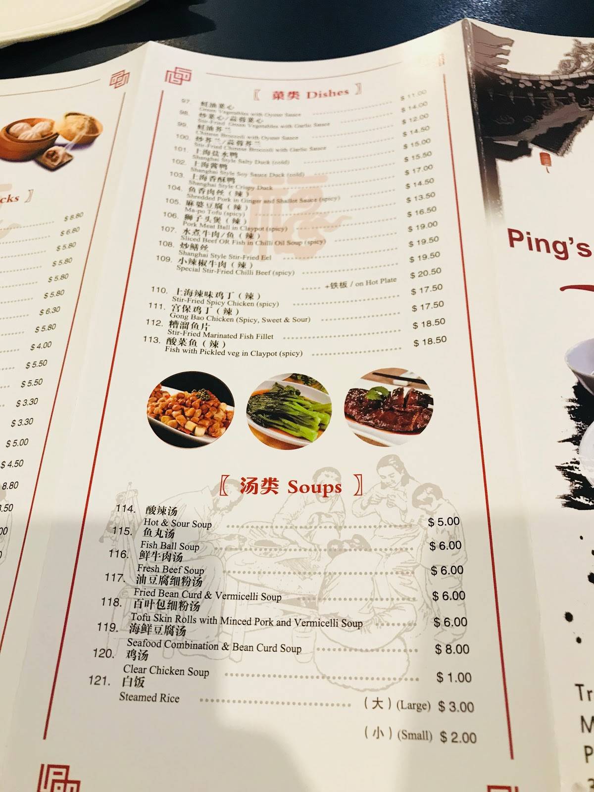 Menu at Ping's Dumpling Kitchen restaurant, Preston