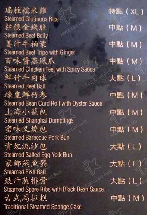 Menu at Red Chilli Sichuan Restaurant Perth, Northbridge