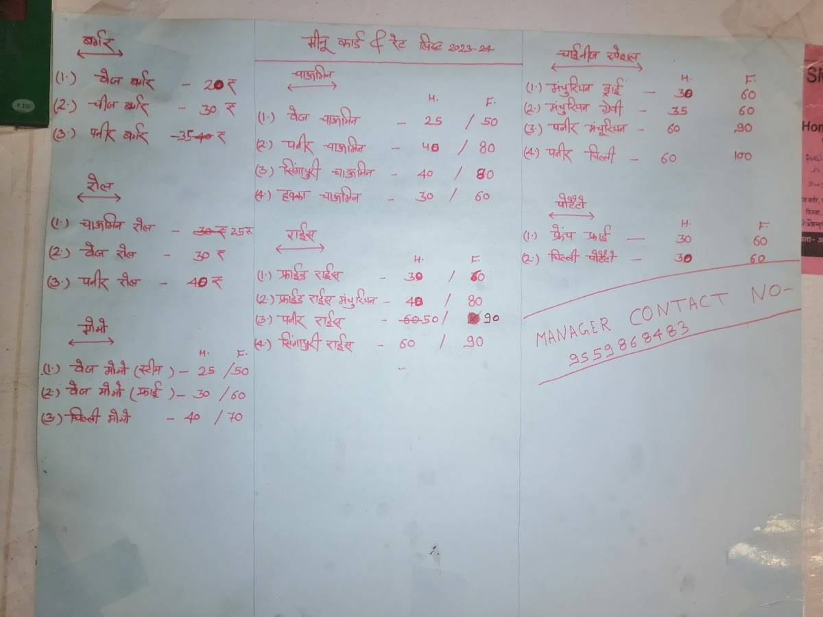 Menu at SMART FOOD POINT, Gorakhpur