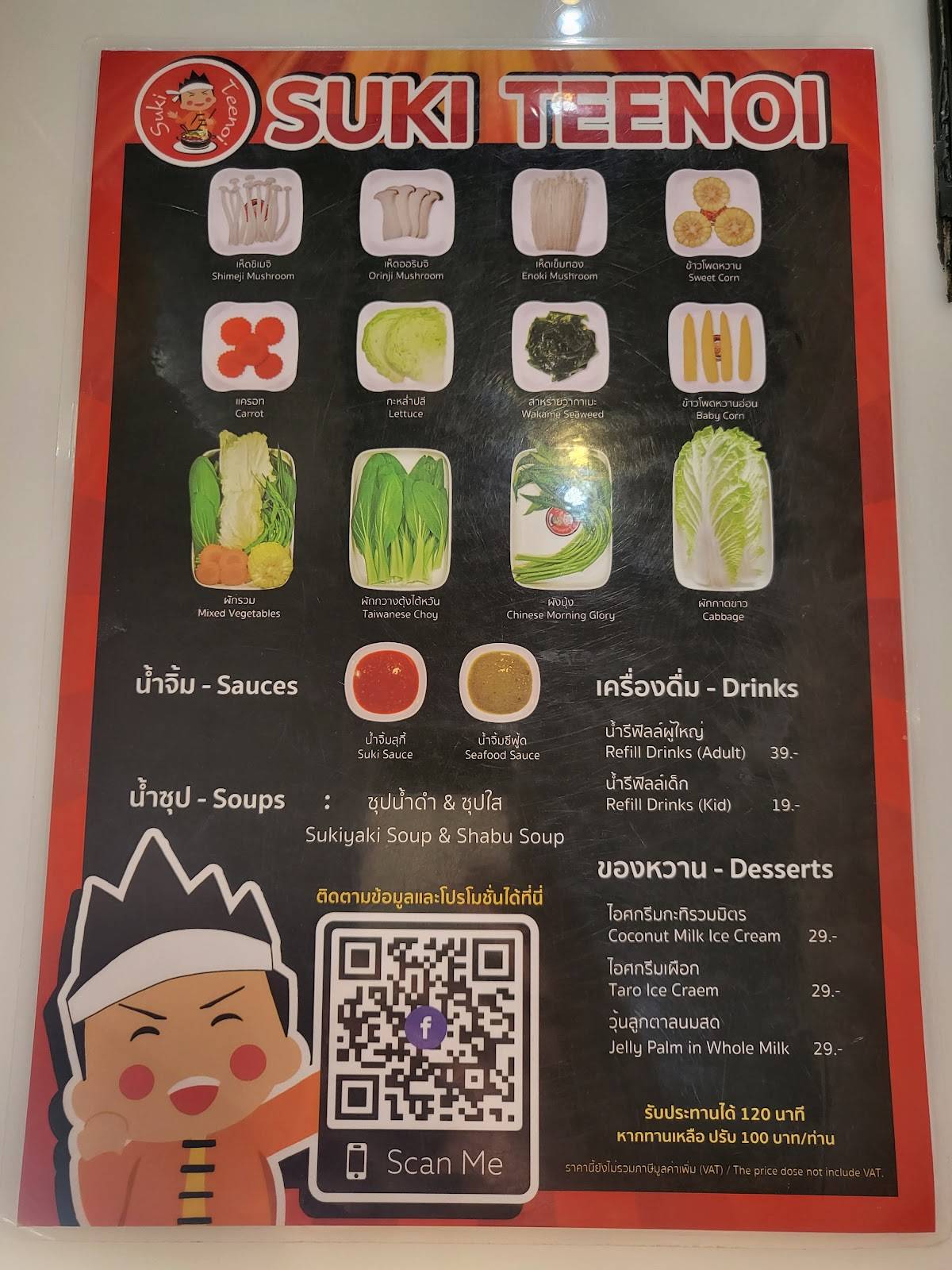 Menu at Suki Teenoi - Mingle Mall Rangsit restaurant, Khlong Nueng