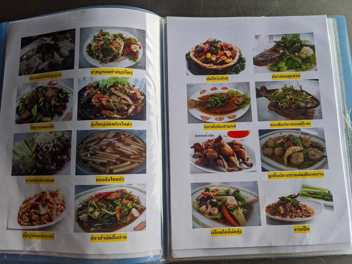 Menu at Tha Chin Raft Restaurant, Tha Talat, ดอนหวาย หมู่5 ตลาดน้ำดอน ...