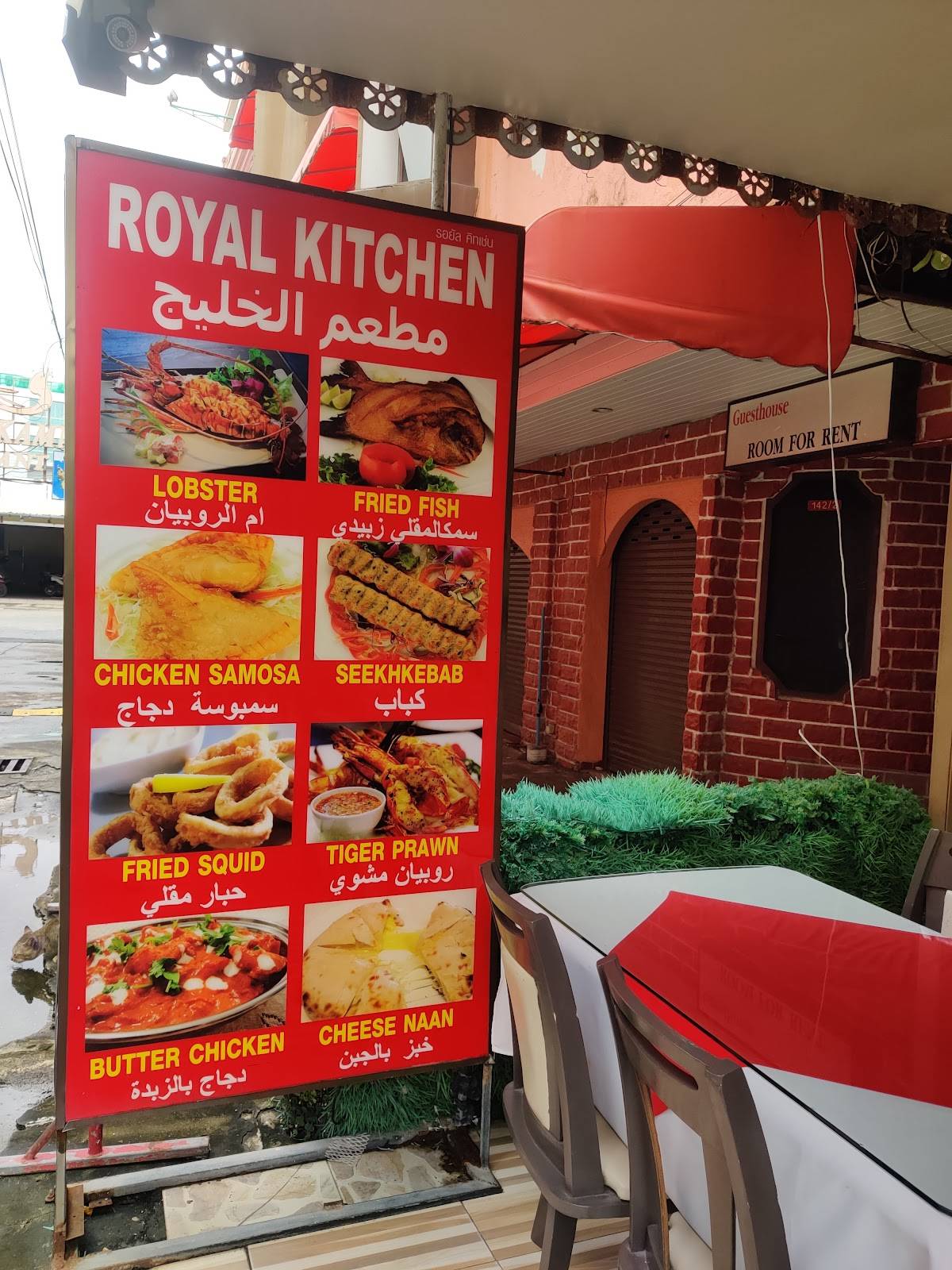 Menu at Royal Kitchen restaurant, Karon