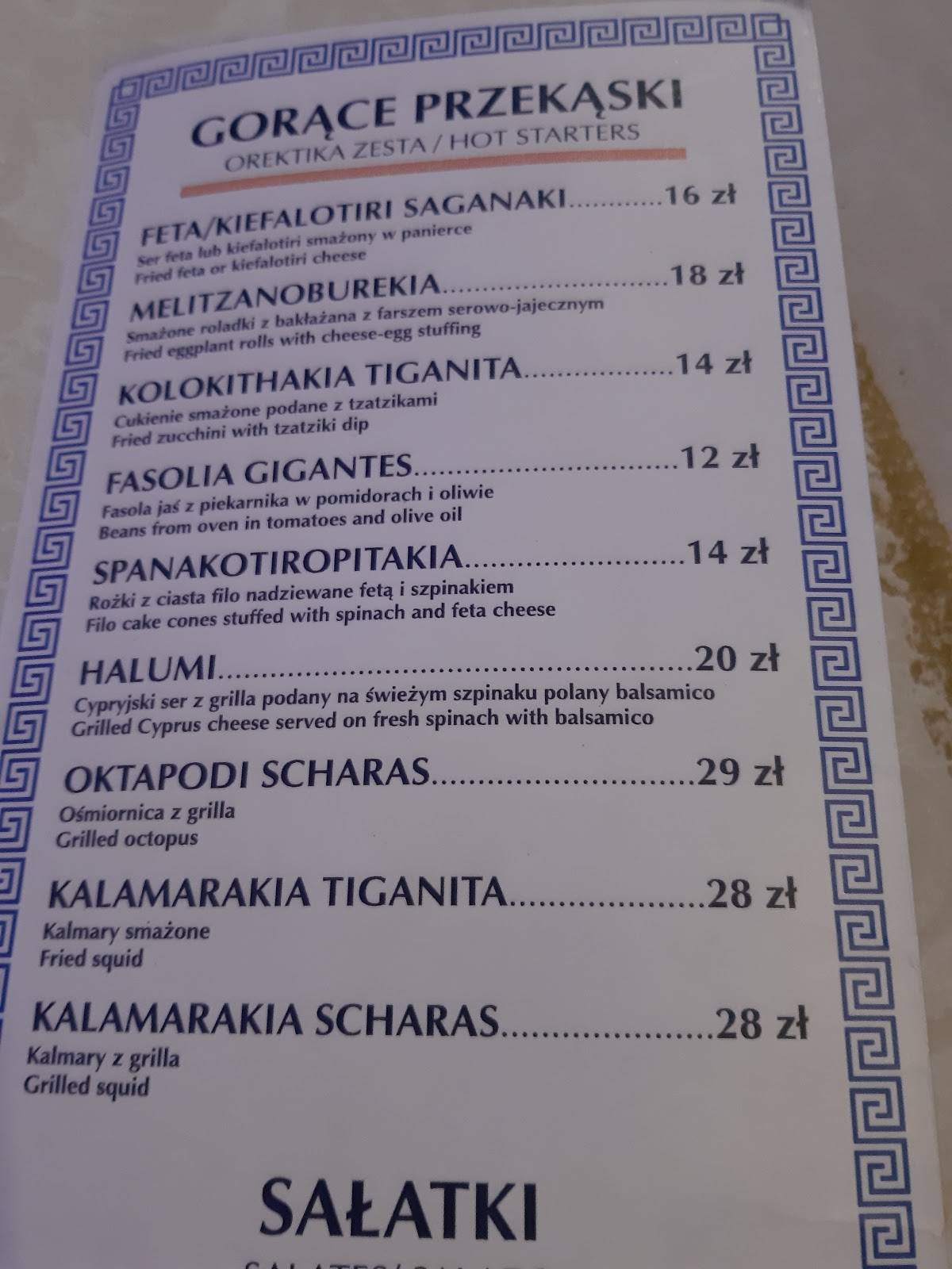 Menu at SANTORINI restaurant, Rybnik