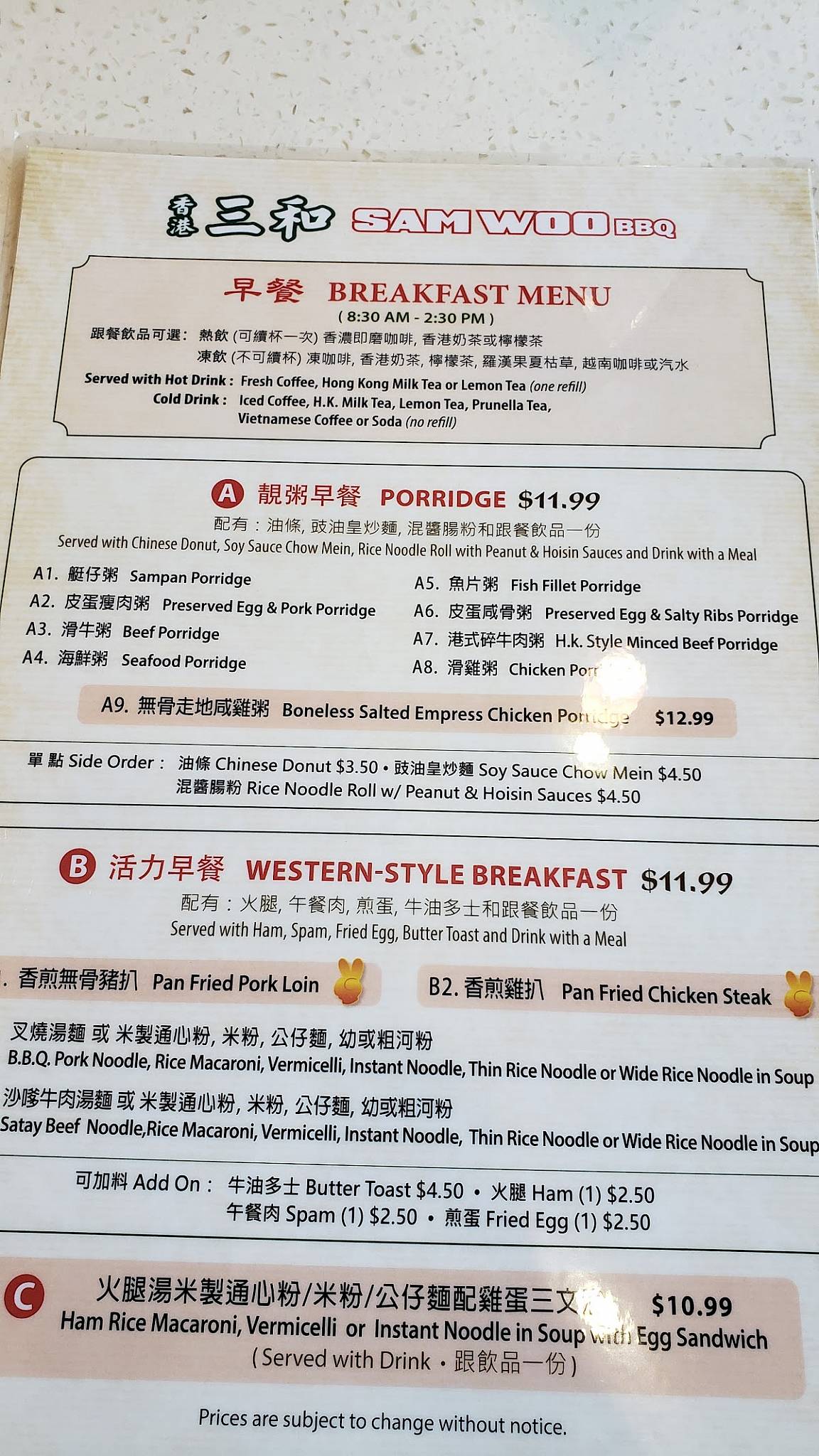 Menu at Sam Woo BBQ, Rosemead