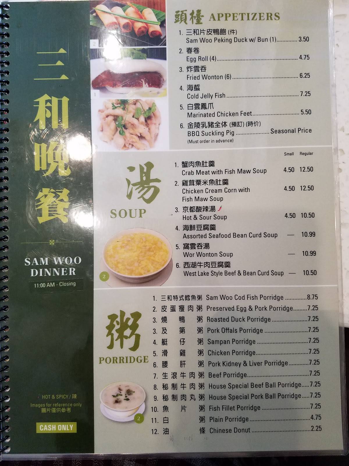 Menu at Sam Woo BBQ, Rosemead