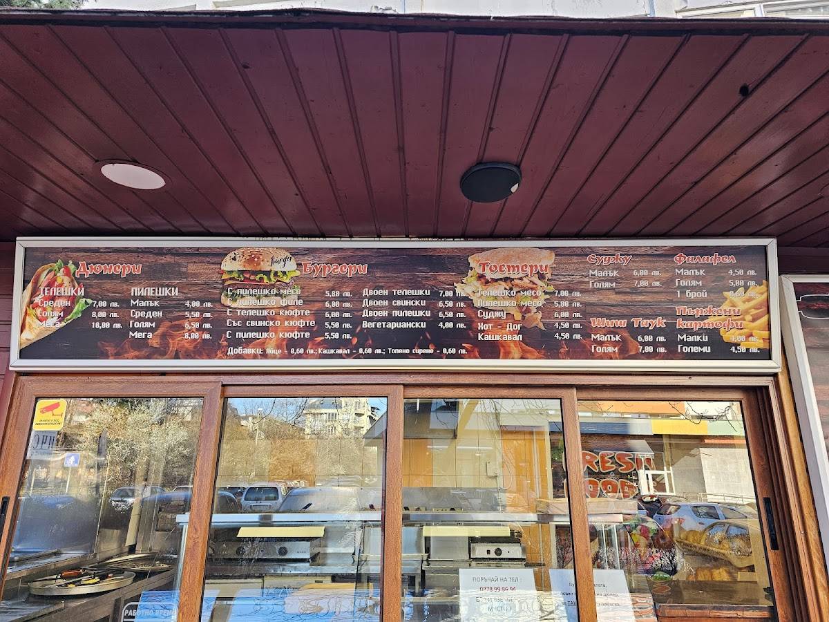Menu at Sandokan - Kebab and Burger restaurant, Sofia