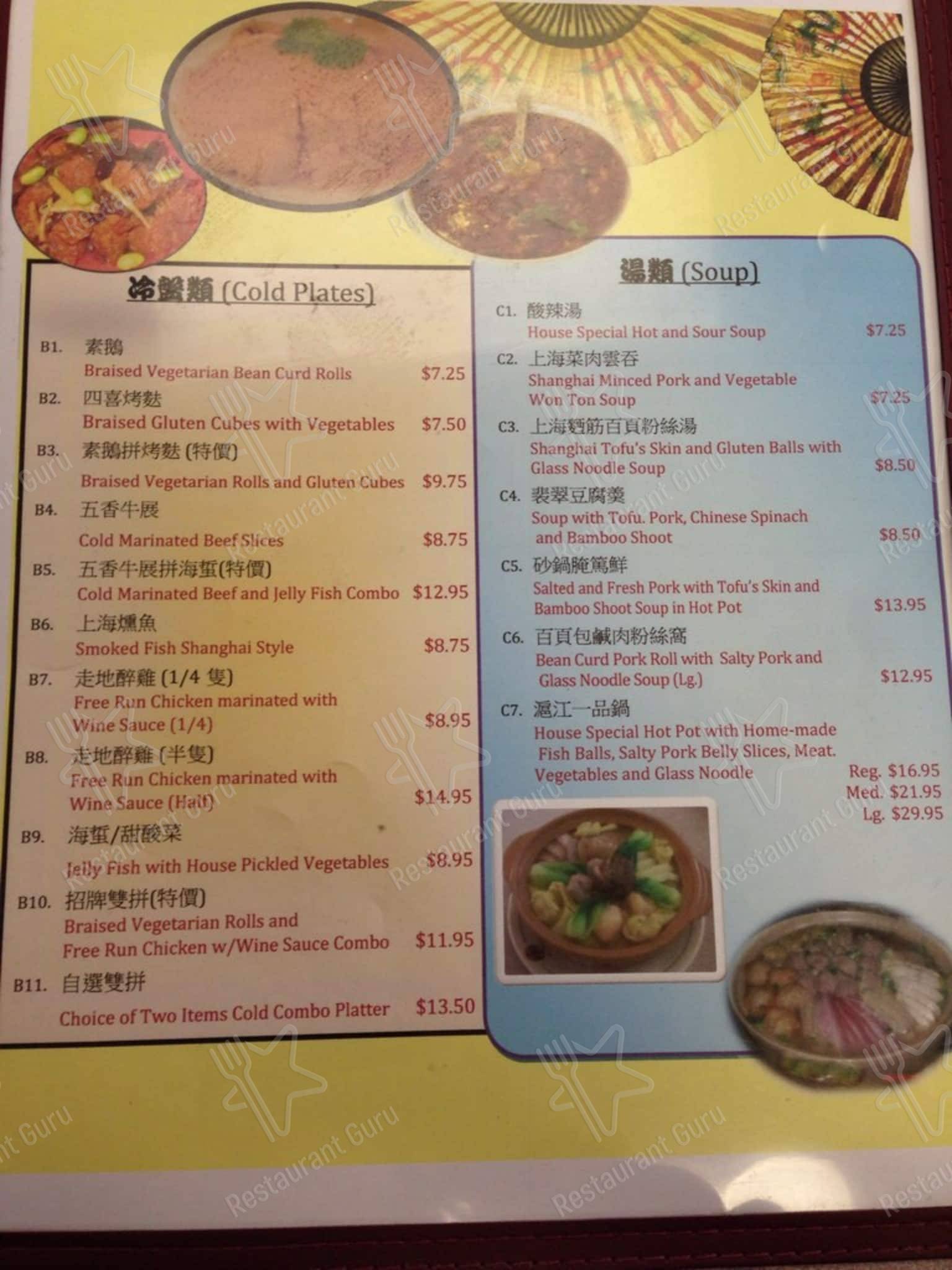 Menu at Shanghai 456 restaurant, Edmonton, 118 Ave NW