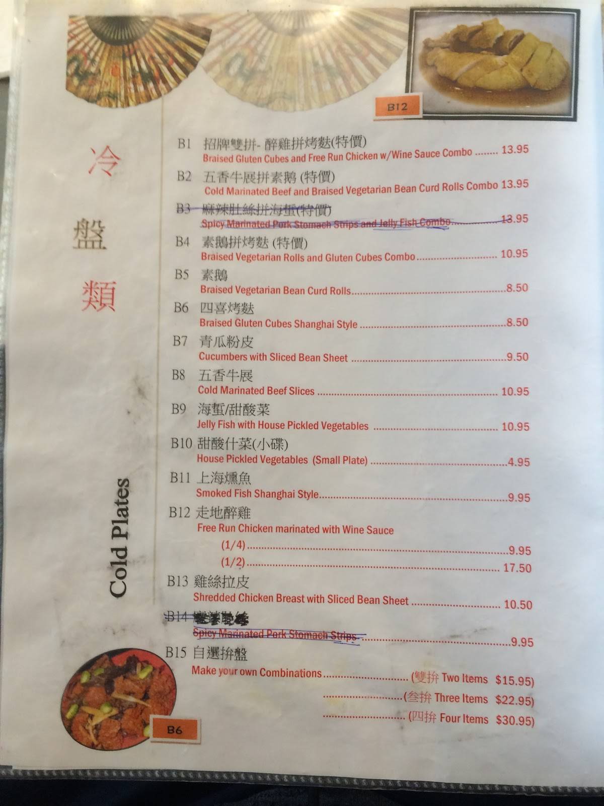 Menu at Shanghai 456 restaurant, Edmonton, 118 Ave NW