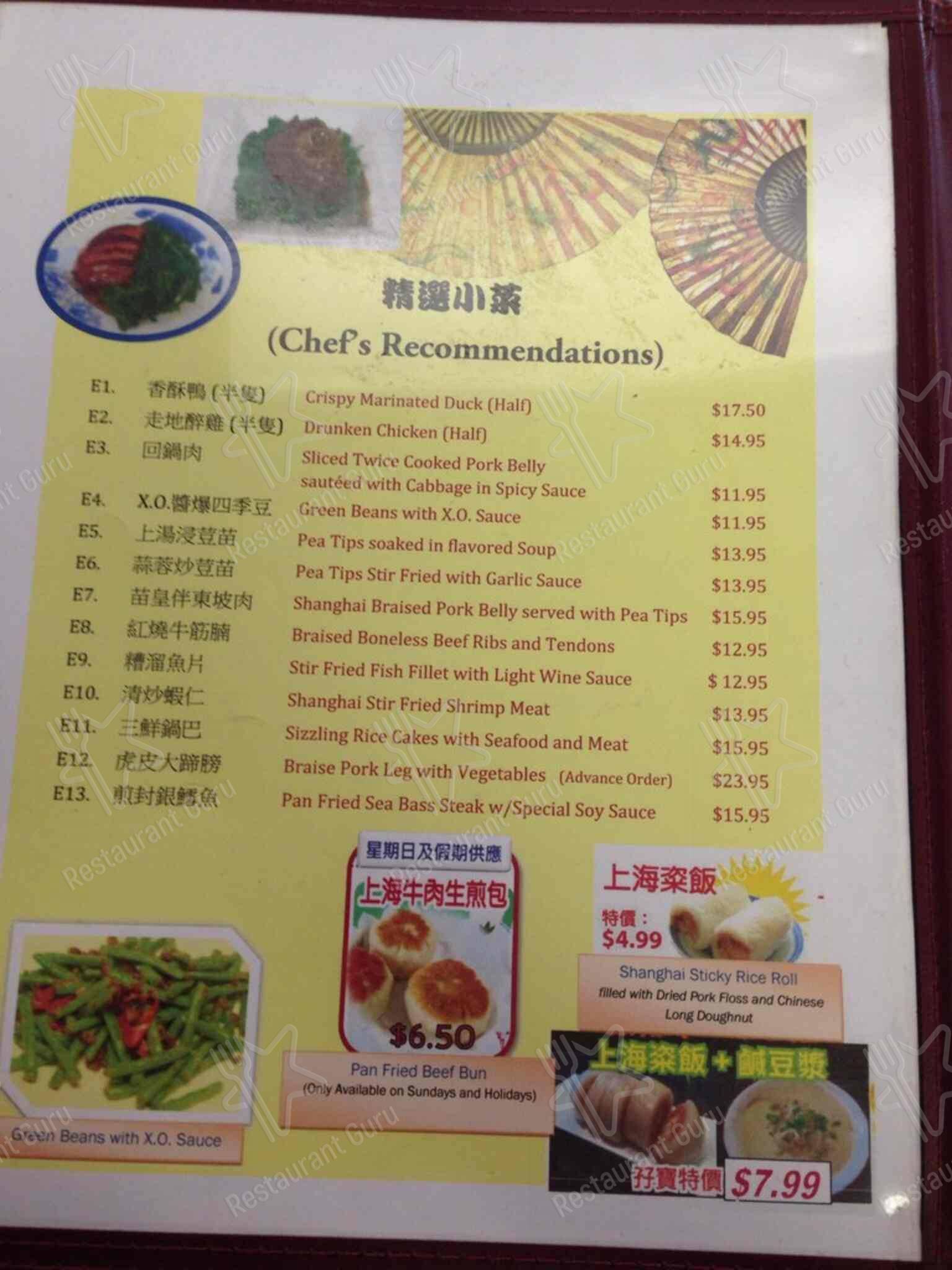 Menu at Shanghai 456 restaurant, Edmonton, 118 Ave NW