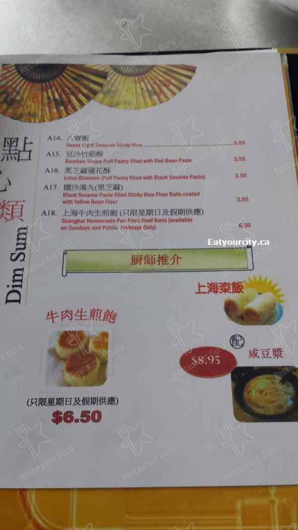 Menu at Shanghai 456 restaurant, Edmonton, 118 Ave NW
