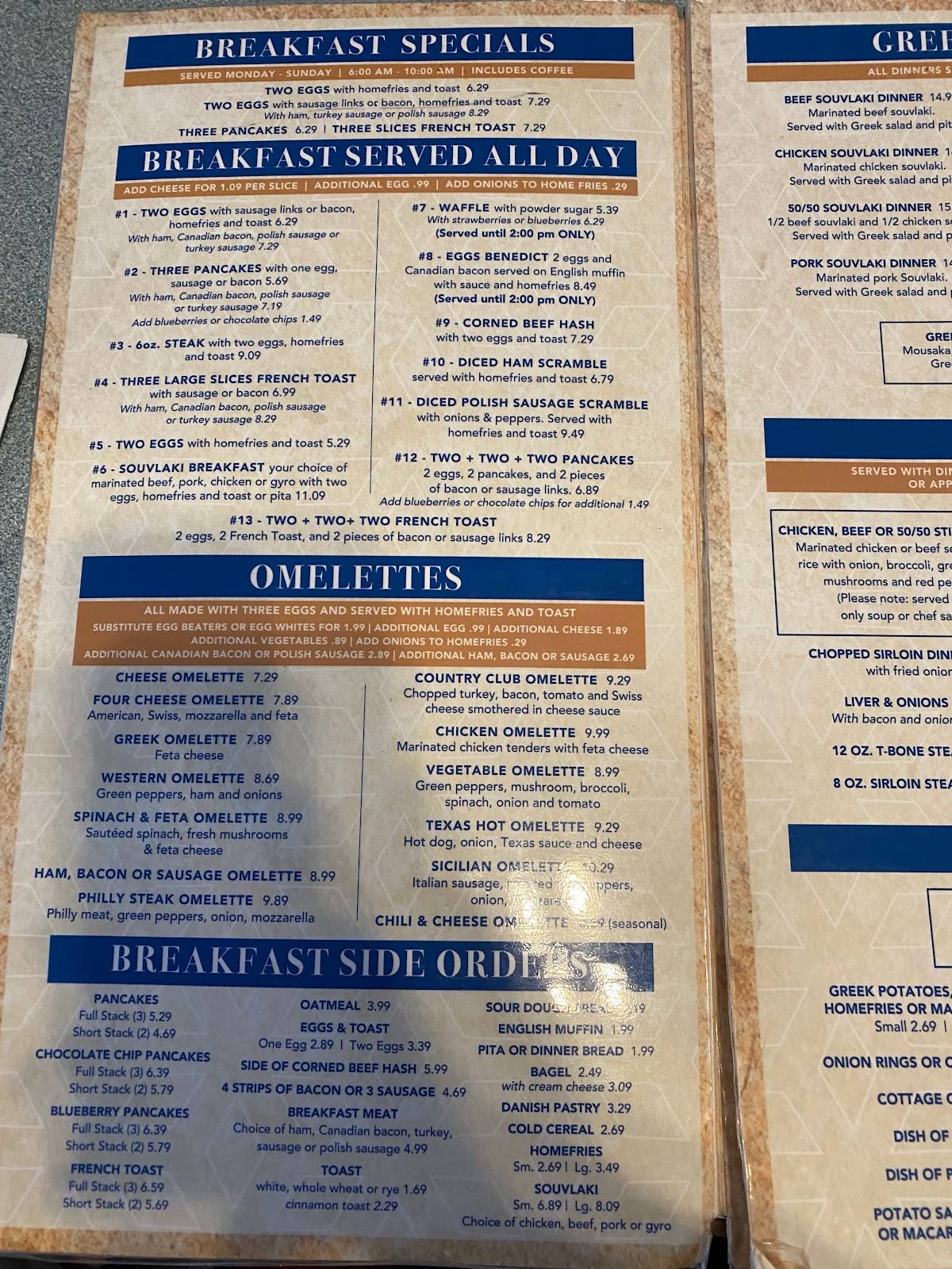 Menu at Sheridan Family Restaurant, Amherst