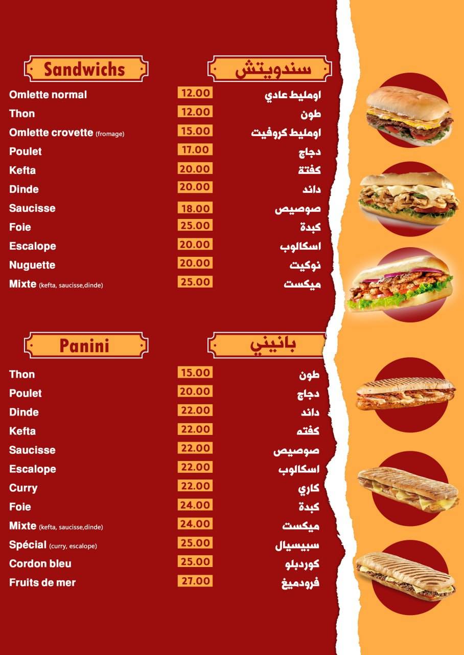 Speisekarte von Snack Moulay Saïd restaurant, Agadir