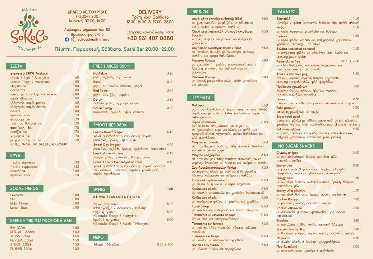 Menu at SoKoCo All day healthy food, Oraiokastro