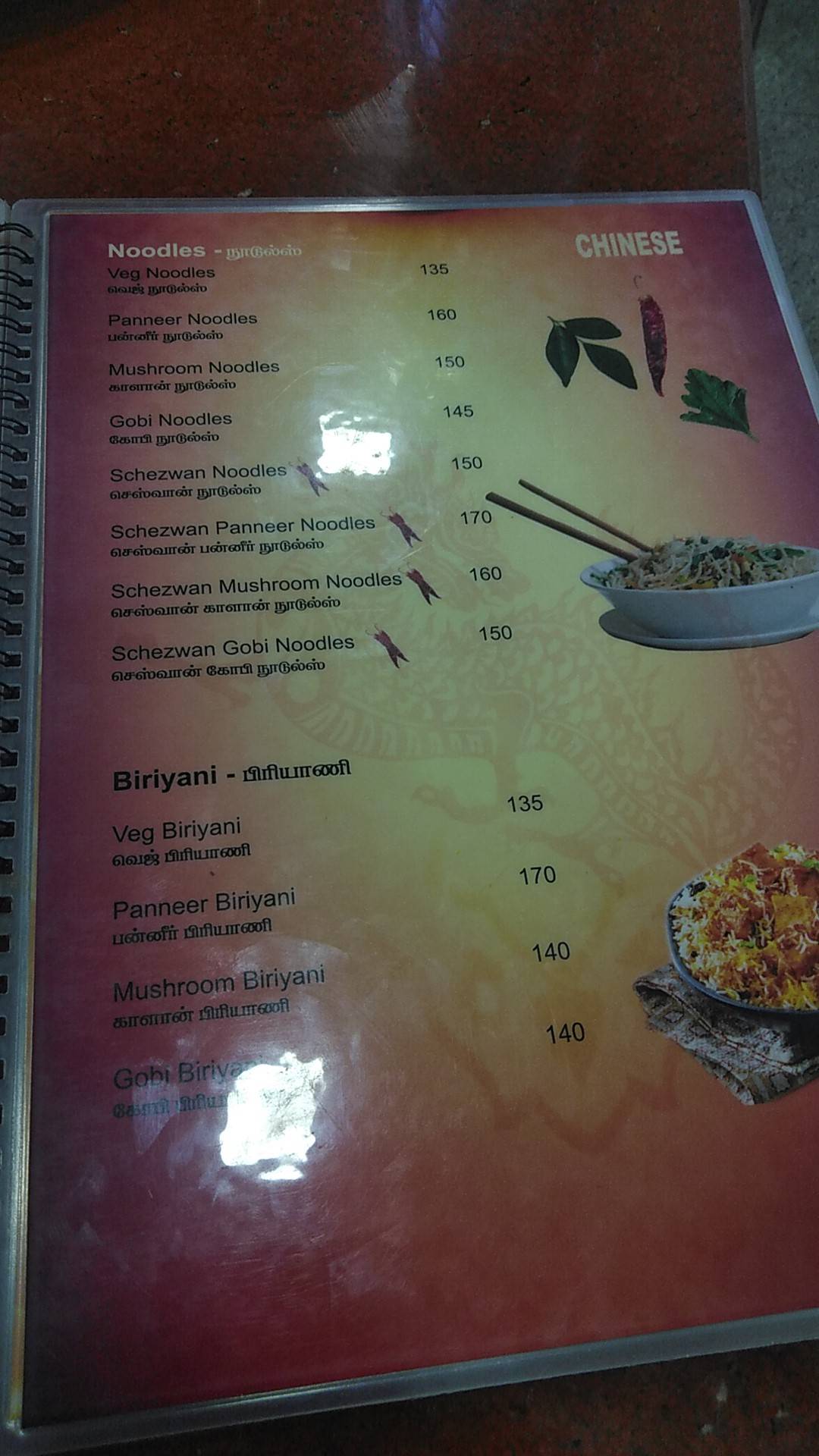 Menu at Sri Saravana Bala, Kanchipuram, 90