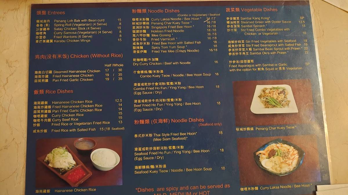 Menu at Tak Chee House restaurant, Northbridge, 1/364 William St