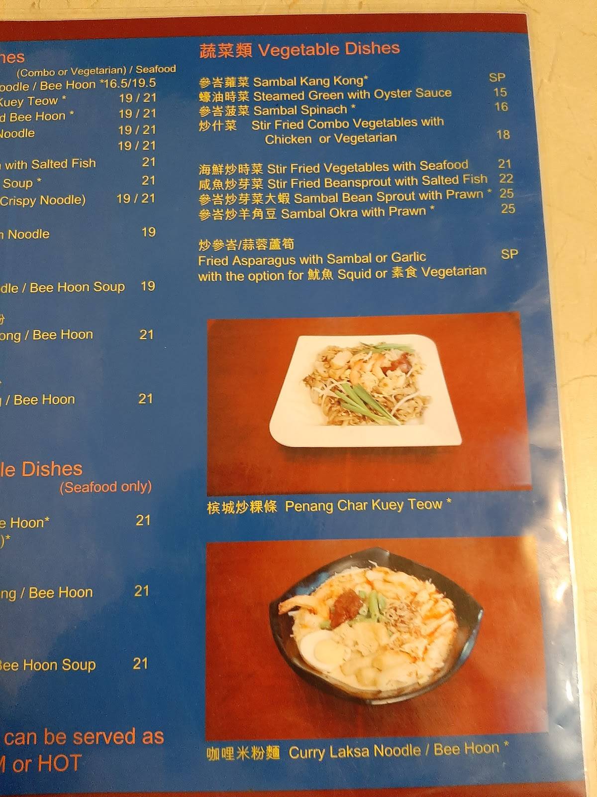 Menu at Tak Chee House restaurant, Northbridge, 1/364 William St