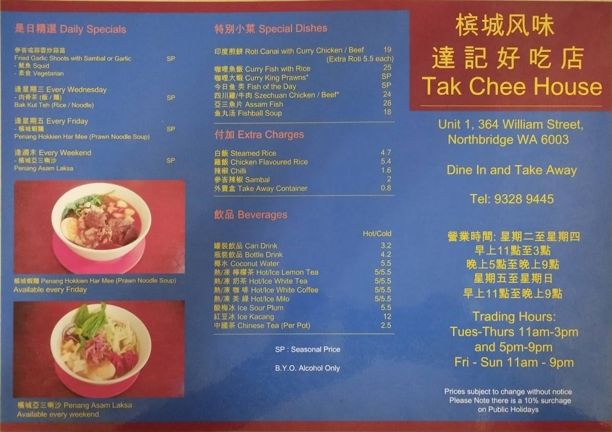 Menu at Tak Chee House restaurant, Northbridge, 1/364 William St