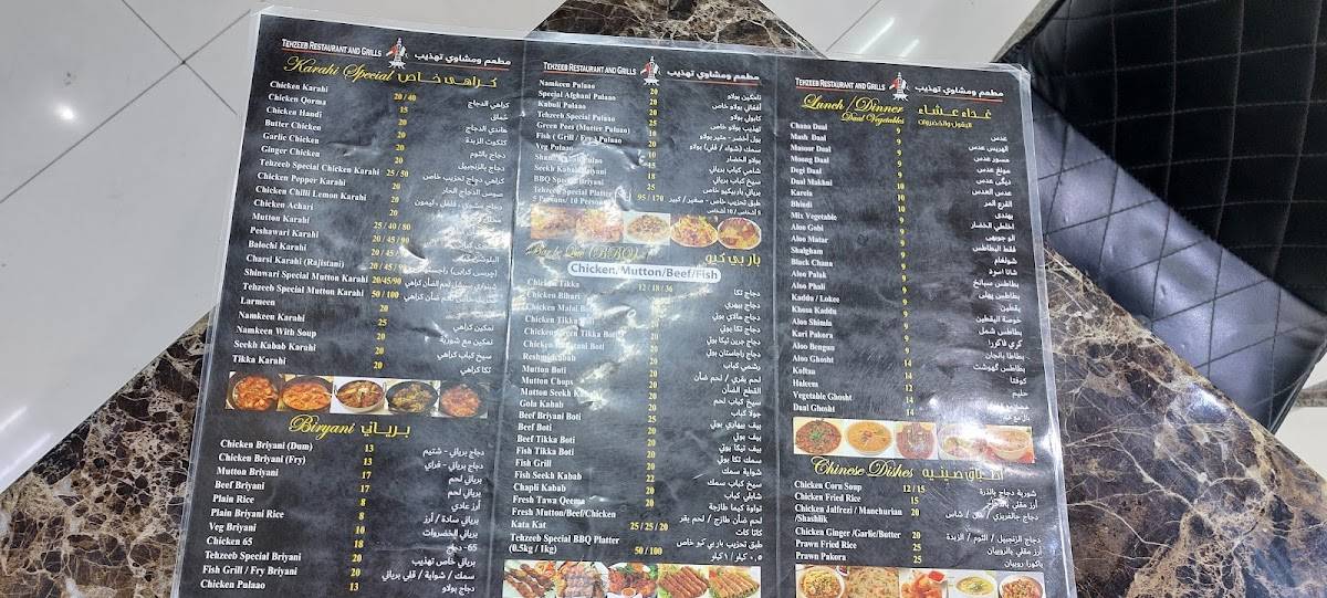 Menu at Tehzeeb Resturant and Grill restaurant, Abu Dhabi