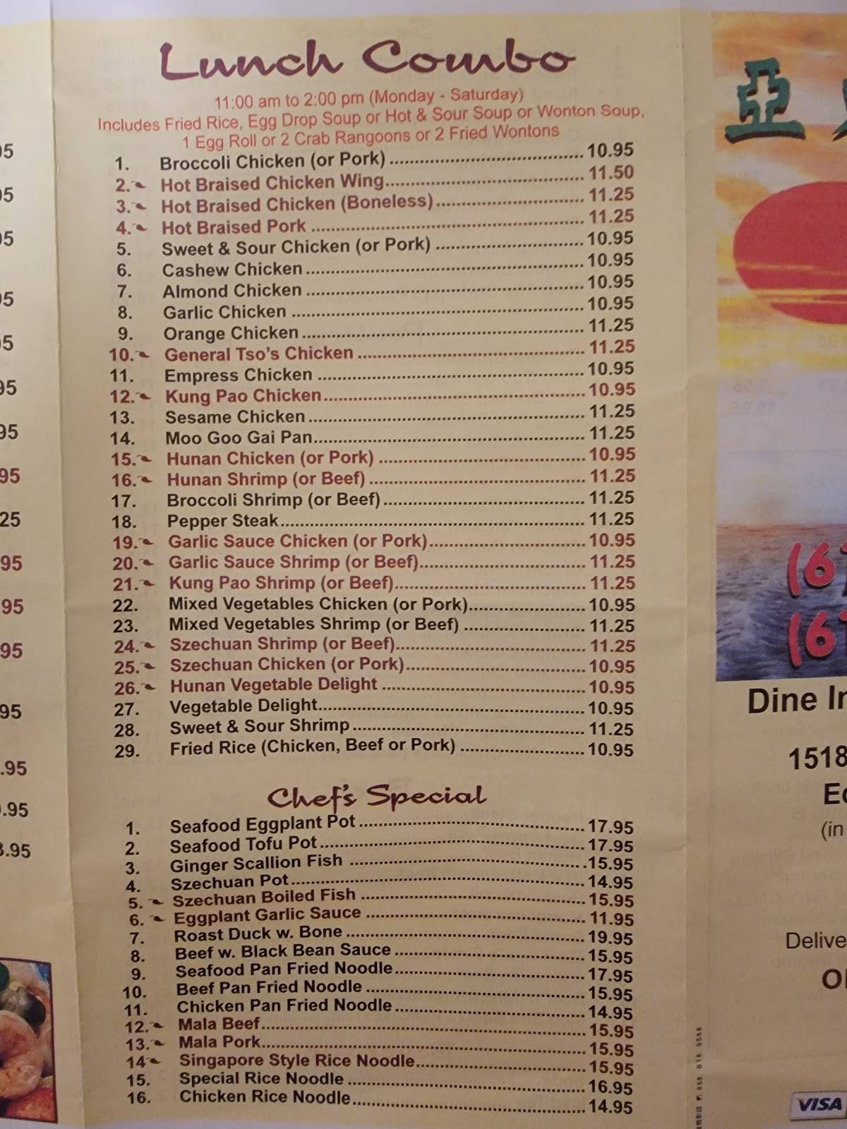 Menu at The Orient Chinese Restaurant, Edwardsville