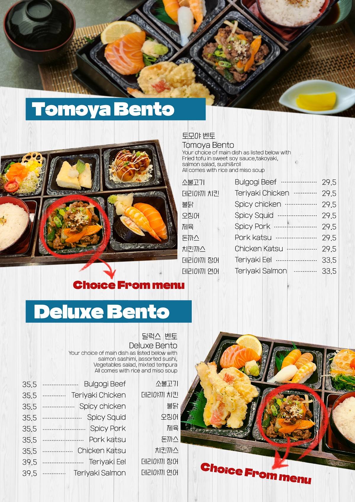 Menu at Tomoya Strathfield restaurant, Strathfield, 34/11 The Boulevarde