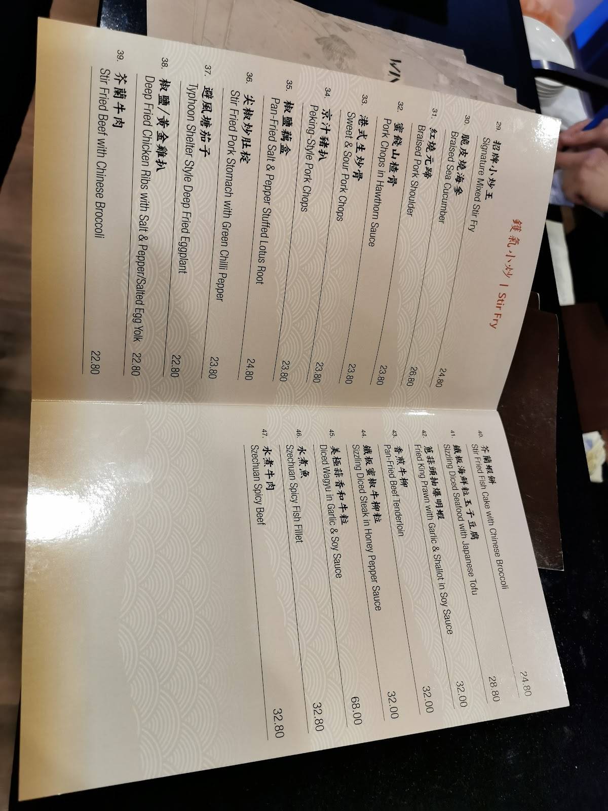 Menu at 聚福 Treasure Bowl Chinese Restaurant, Bayswater
