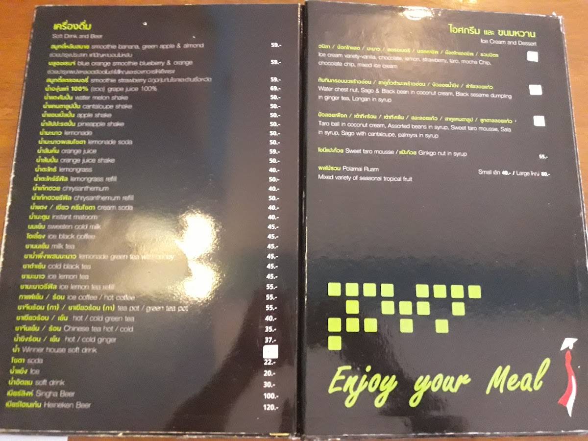 Menu at WINNER HOUSE restaurant, Pak Kret, 59/2 ซอยแจ้งวัฒนะ 33 เมือง ...