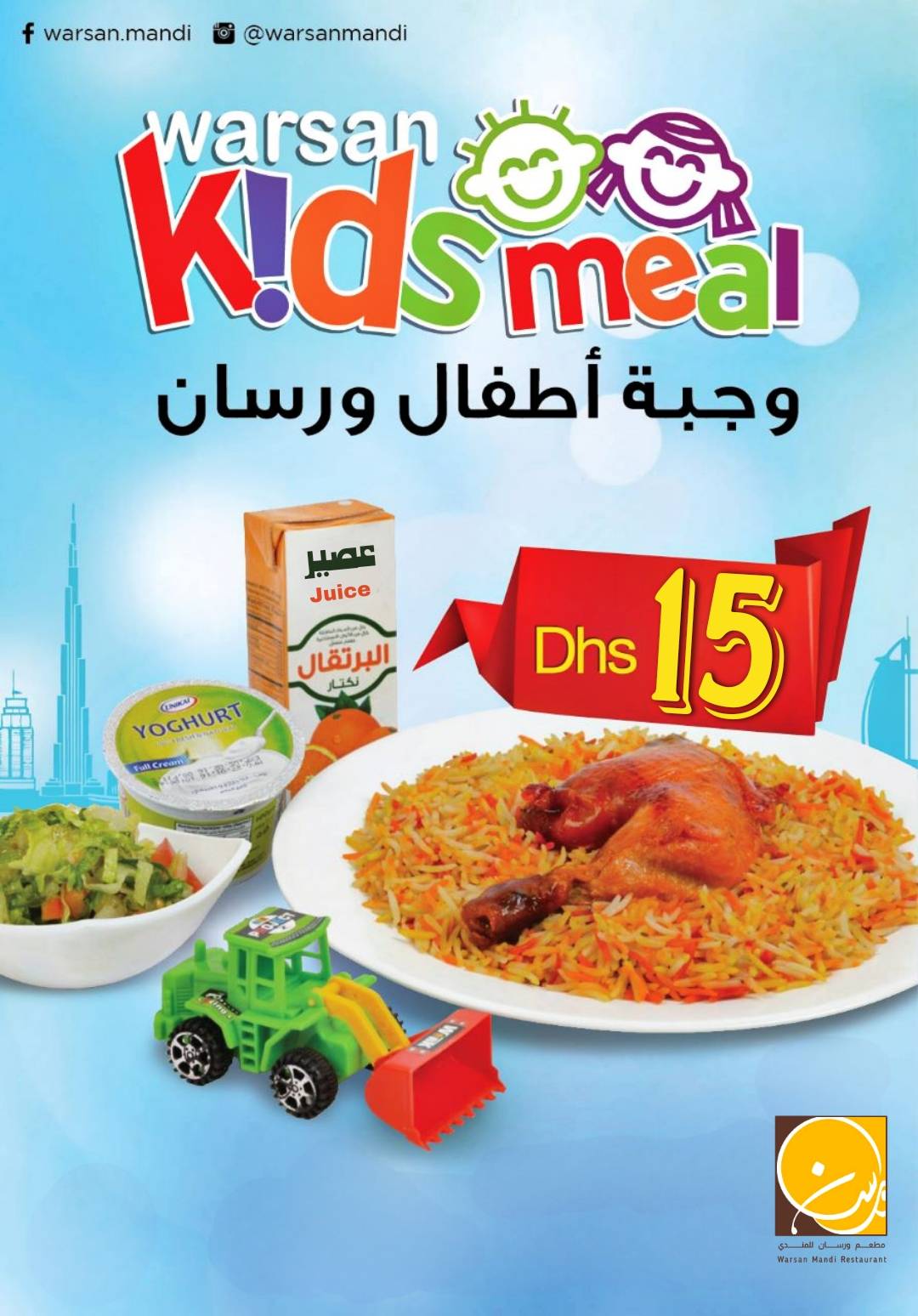 Menu at Warsan Mandi Restaurant, Sharjah