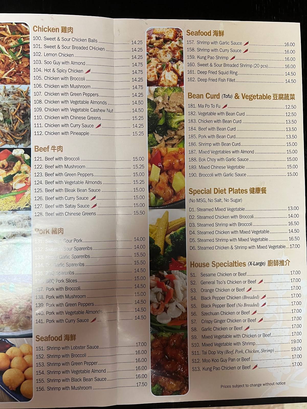 Menu at Star Rose Garden Restaurant, Welland